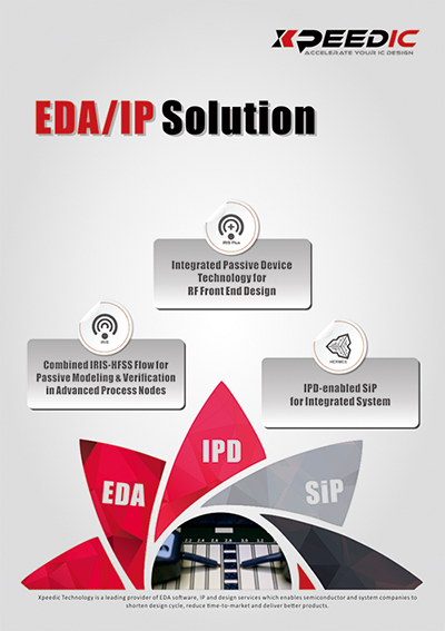 芯和半导体科技（上海）有限公司
